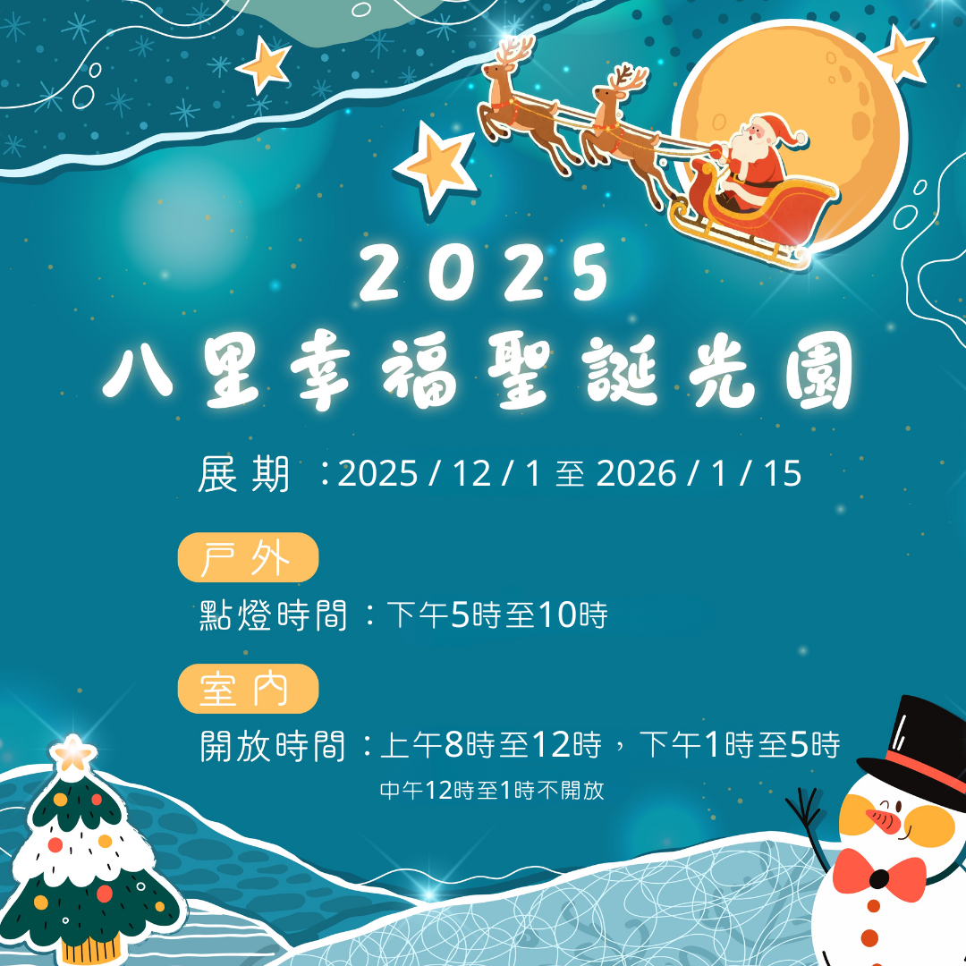 閃耀新北1314跨河煙火登場 淡水八里交管疏運一次看 – 集新聞 intime NEWS